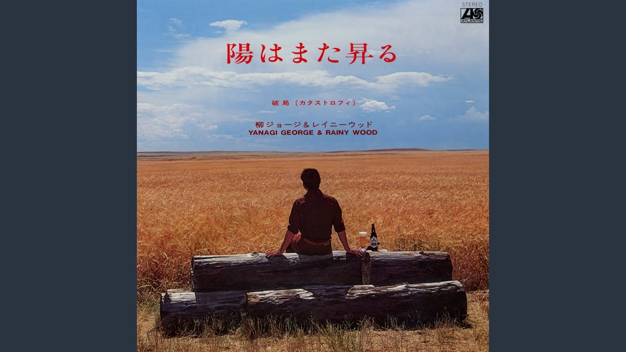 Hi Wa Mata Noboru (2025 Remaster) - YouTube