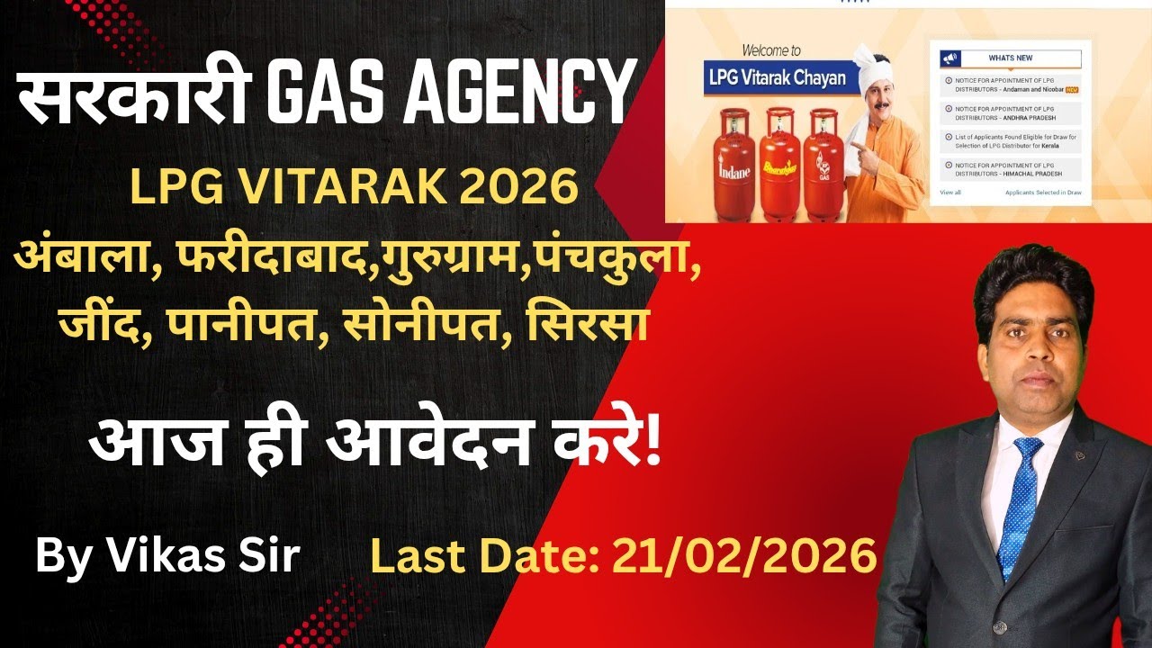 LPG DISTRIBUTORSHIP IN HARYANA | LPG DISTRIBUTOR|| LPG DEALERSHIP 2026 ...
