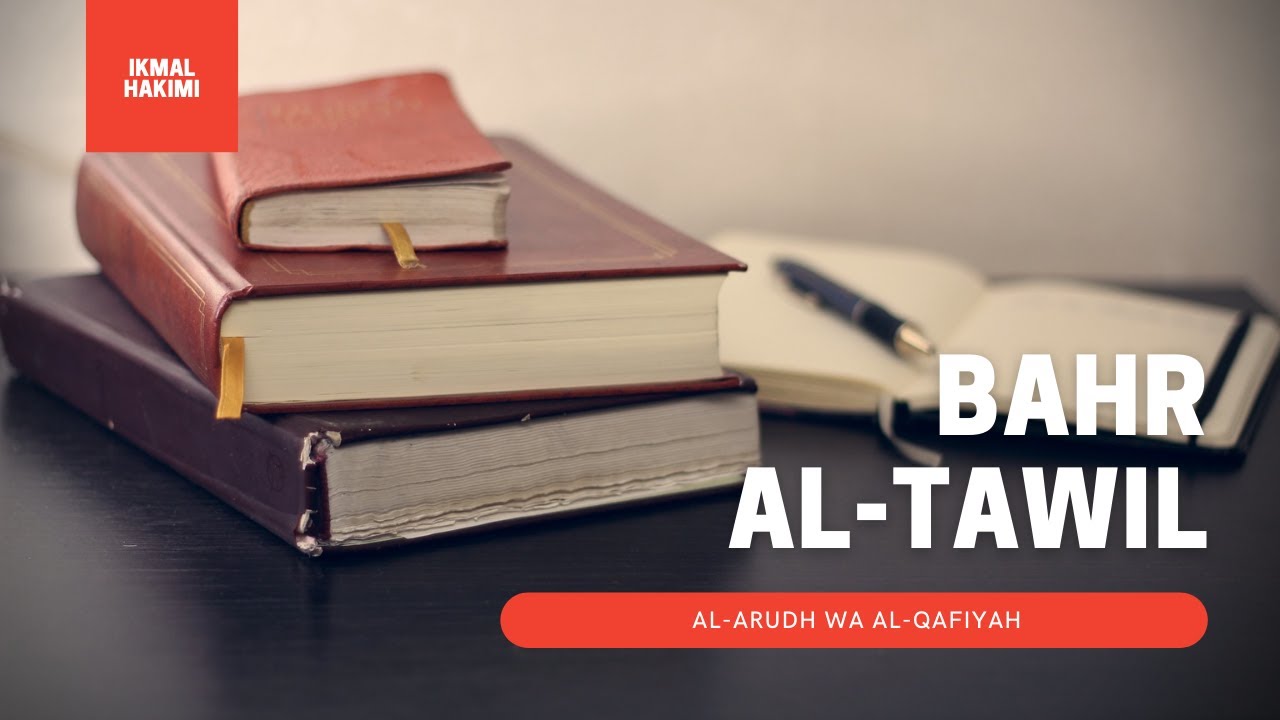 AL-'ARUDH WA AL-QAFIYAH | BAHR AL TAWIL | بحر الطويل - YouTube