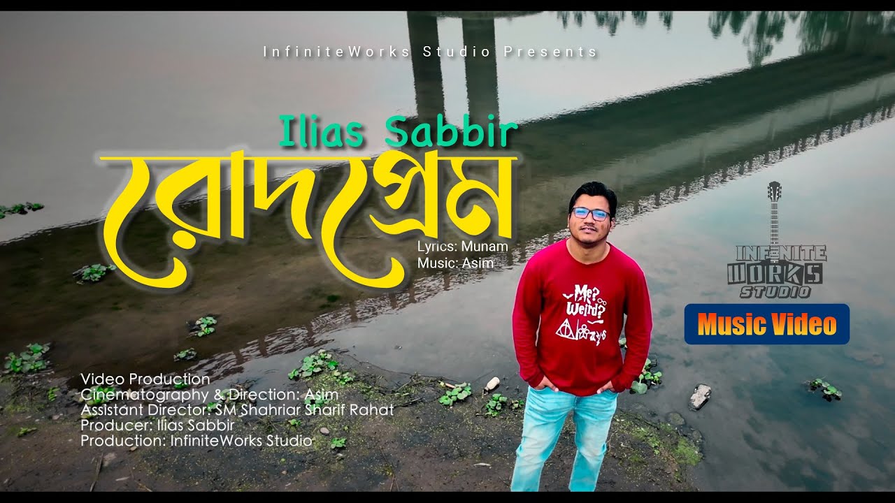 রোদপ্রেম | Rodprem | Ilias Sabbir | Munam | Asim | InfiniteWorks Studio - YouTube