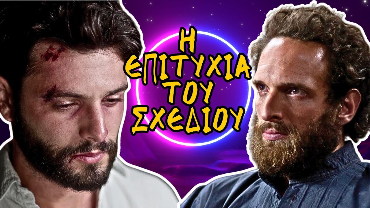 Η μάγισσα - Η επιτυχία του σχεδίου και ο θάνατος της σύγκριας - YouTube