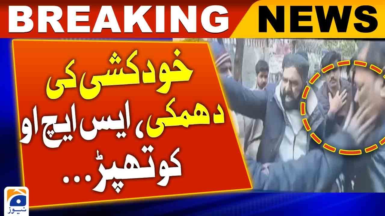 Strange incident in Hyderabad | Geo News - YouTube