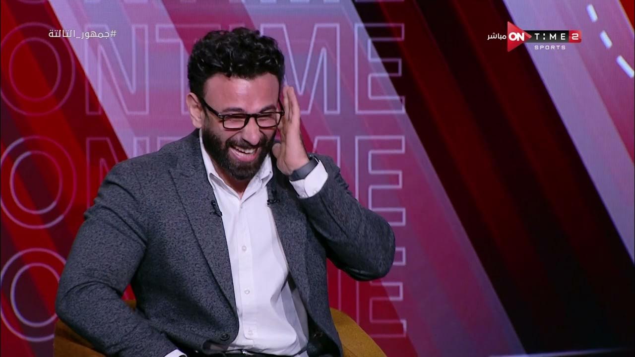 جمهور التالتة اللقاء الخاص مع محمود أبو الدهب نجم النادي الأهلي