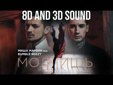 bumble beezy feat миша марвин   молчишь