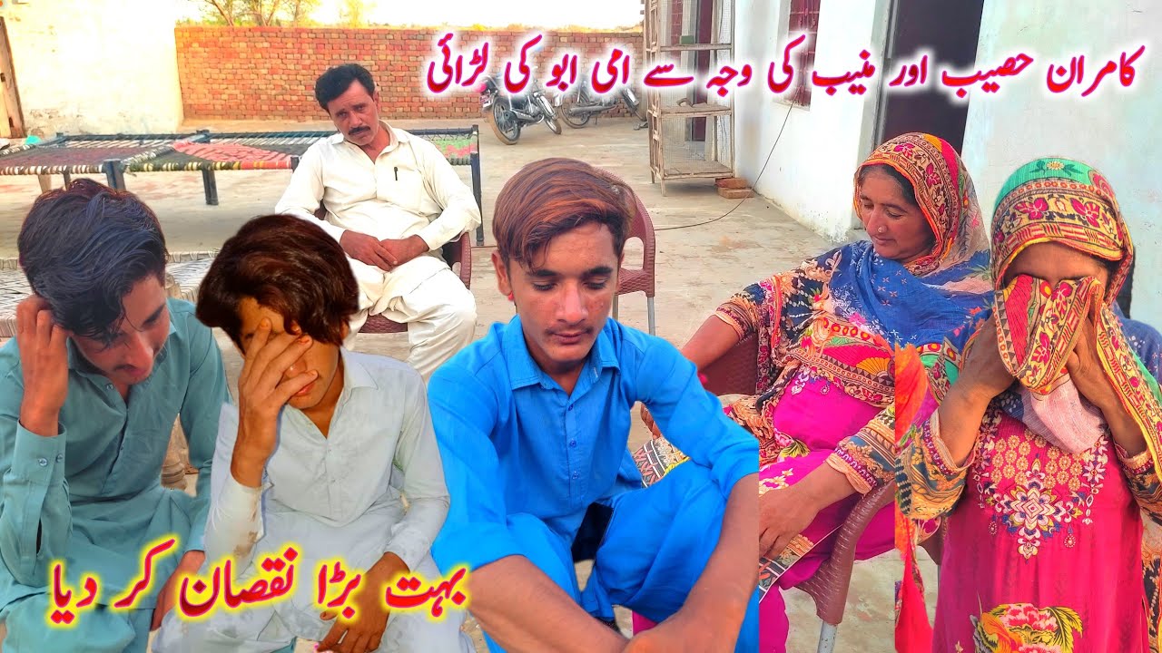 Kamran Haseeb Aur Muneeb Ki Waja Se Ami Abu Ki Larai Ho Gai Inhun Ne ...