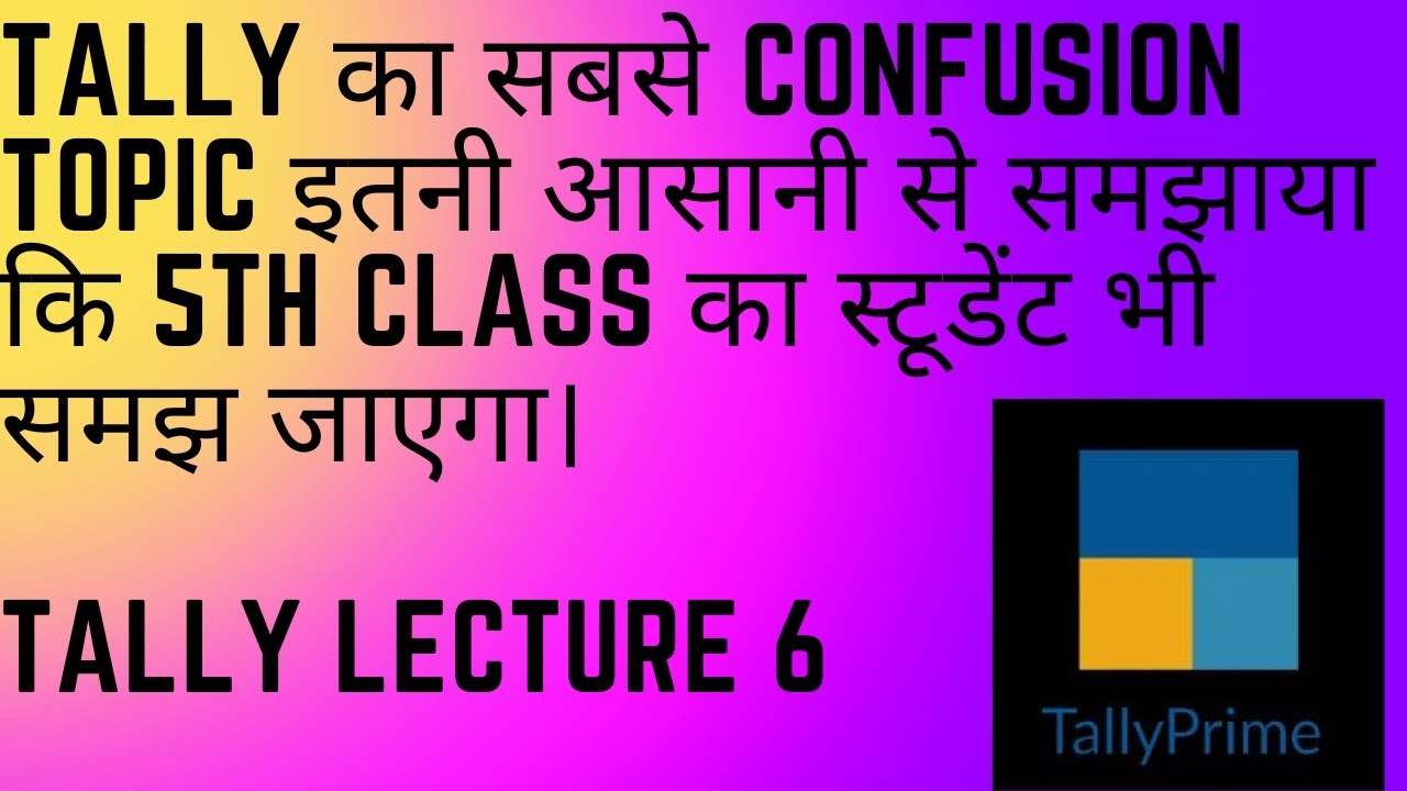 Tally Journal Entry Part 1 In Hindi By Education And Motivation YouTube tally-journal-entry-part-1-in-hindi-by-education-and-motivation-youtube