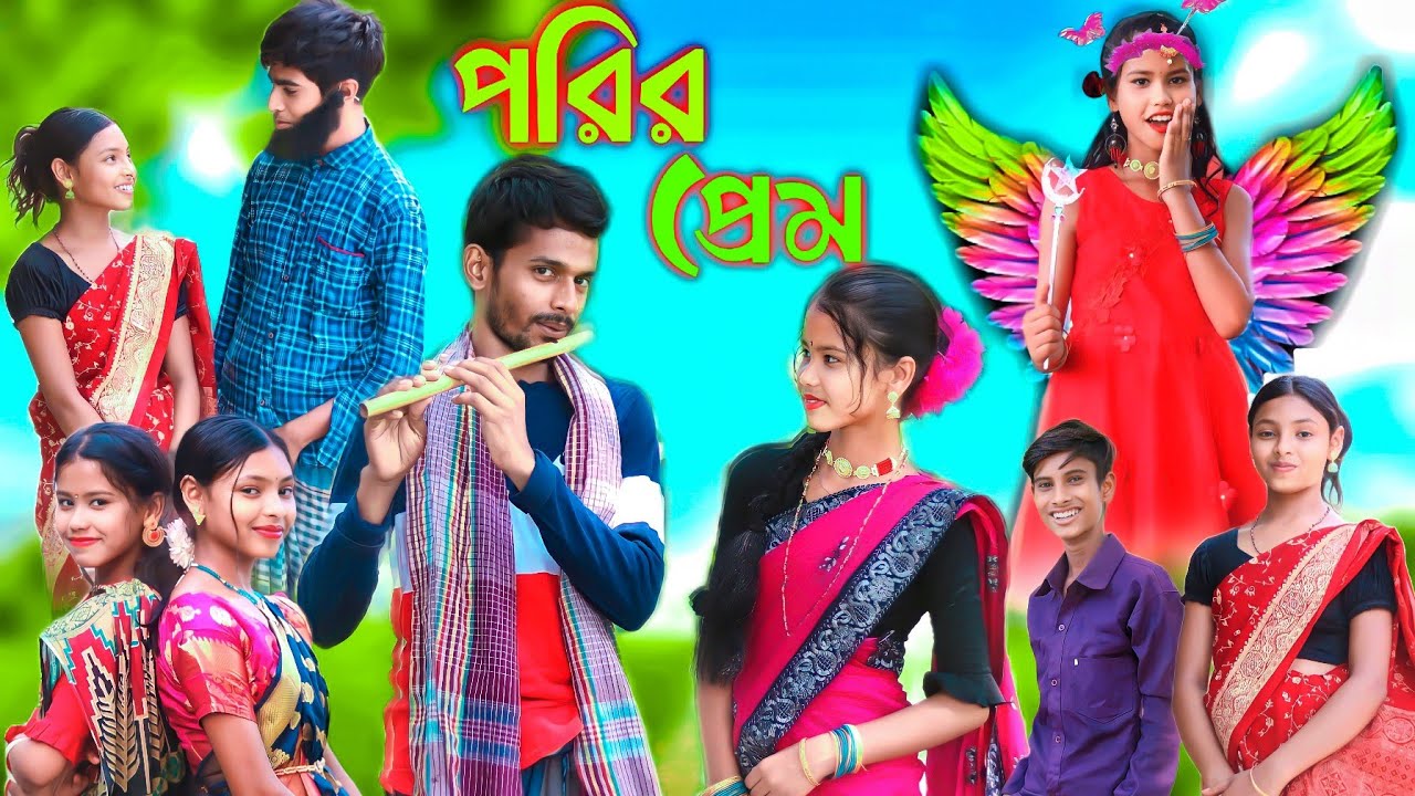 পরির প্রেম। Bangla Funny Natok | Sofik Viral Video 2023@palligramtv11 - YouTube