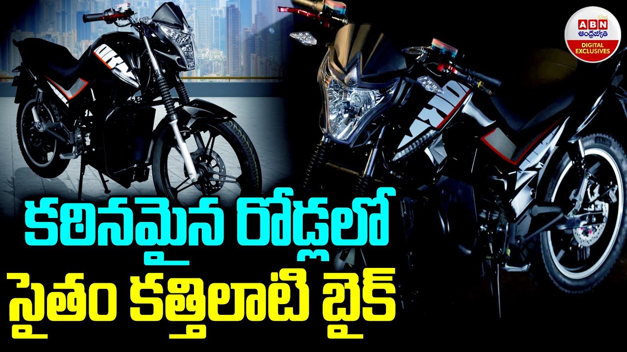 GT Texa Electric Bike Specifications & Features : కఠినమైన రోడ్లలో సైతం ...