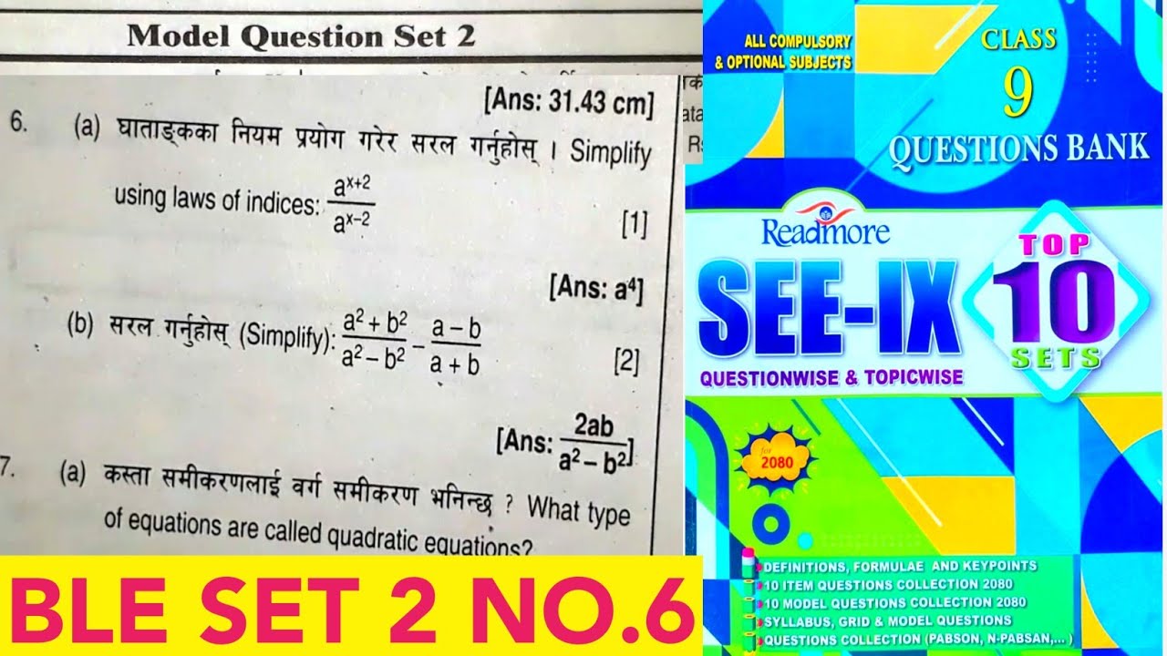 Class 8 ble question | Ble question and answer | Neema ble 2080 | - YouTube