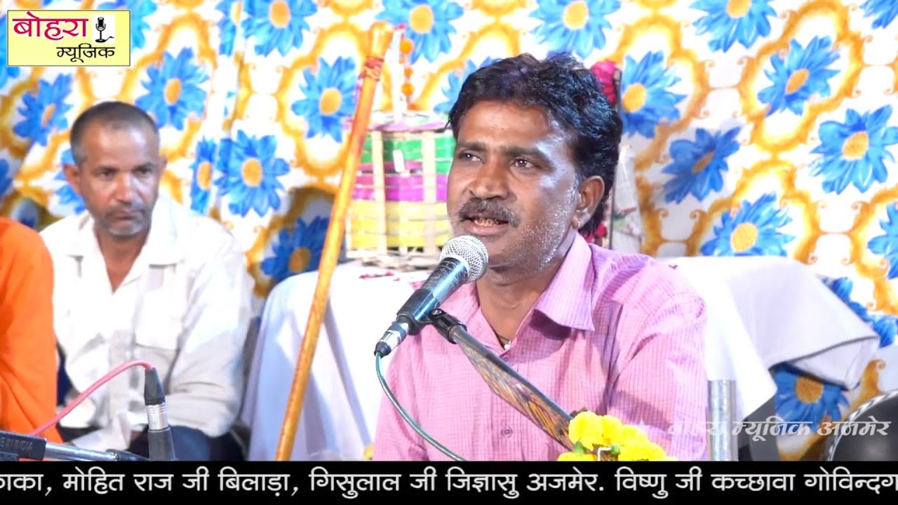 उमरिया जावे छे ! देवेन्द्र जी सोलंकी ! बोहरा निवास लाइव ! malik ra gai banda ! devendra solanki ...