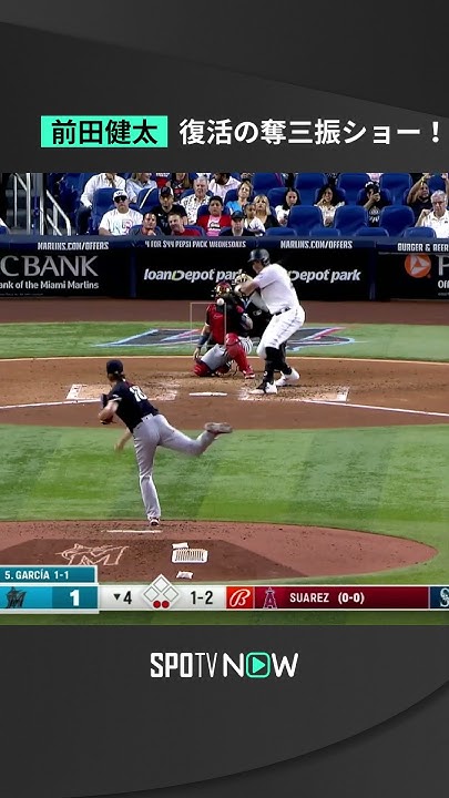 #前田健太 1年8ヶ月ぶり復帰登板で5回1失点9Kの奪三振ショー！ #MLB #ツインズ #majorleague #twins #spotvnow - YouTube