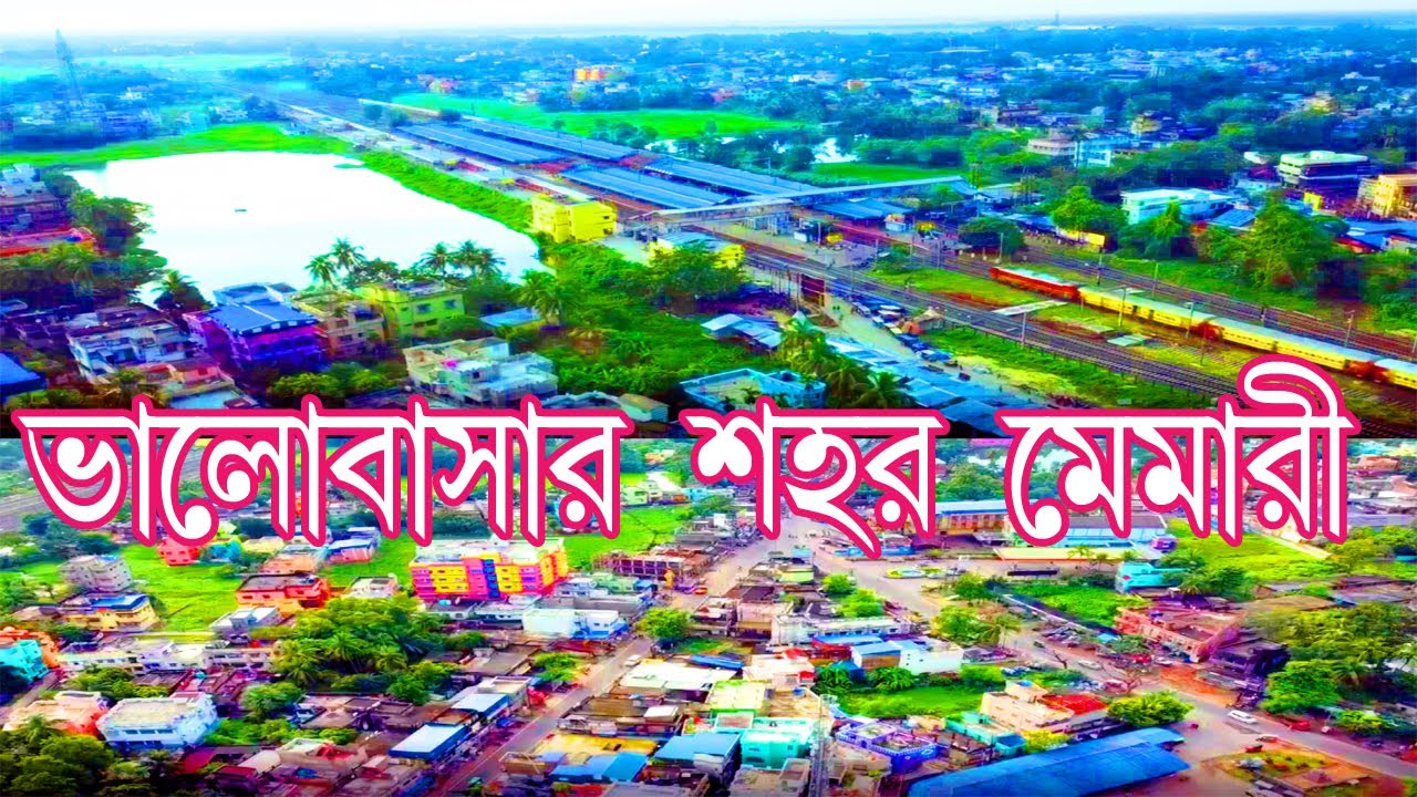 MEMARI DRONE VIEW @ My dream city memari# - YouTube