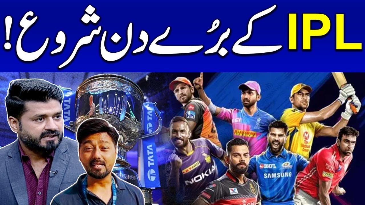 Pakistan vs New Zealand | IPL 2024 | Zor Ka Jor Digital | Full Program ...