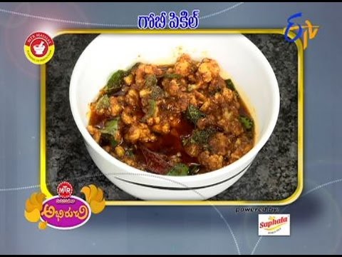 Abhiruchi - Gobi Pickle - గోబీ పికిల్ - YouTube