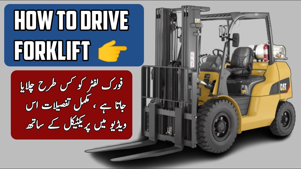 How To Drive A Forklift How To Operate Forklift forklift How To Drive A Forklift How To Operate Forklift forklift