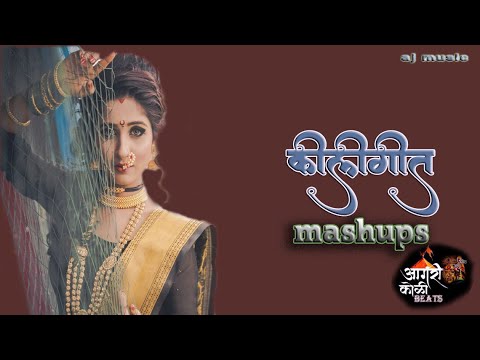 31 KOLIGEET MASHUP AAGRI KOLI BEATS SONG 2022 - YouTube