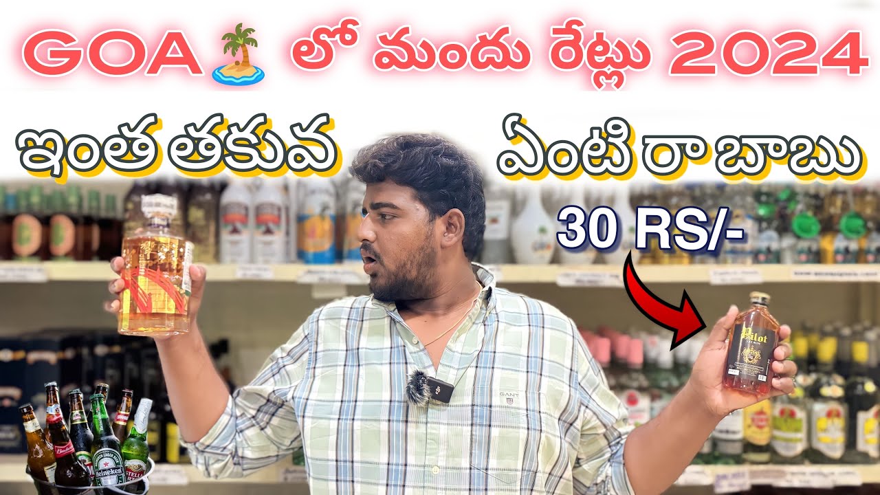 Goa Liquor Price 2024 | Alchohol Prices Goa In Telugu | Goa beaches ...