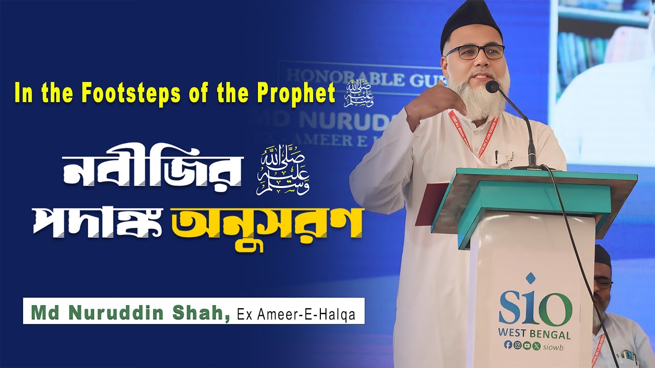 MUST WATCH | Life of Prophet Muhammad(ﷺ) - Md Nuruddin Shah | NEW ...