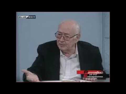 055_Ο ΠΑΠΙΣΜΟΣ - ΝΙΚΟΛΑΟΣ ΣΩΤΗΡΟΠΟΥΛΟΣ - YouTube