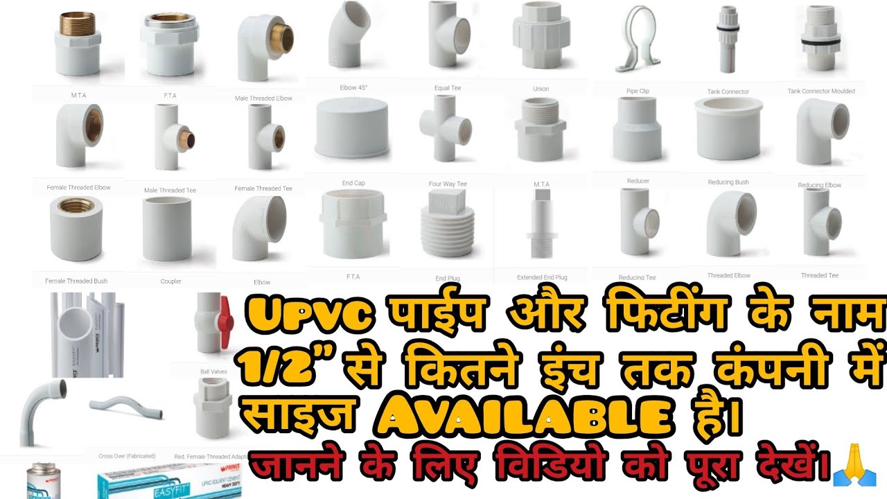 UPVC PIPE & FITTINGS सभी के नाम और उनके साइज । MUST WATCH - YouTube