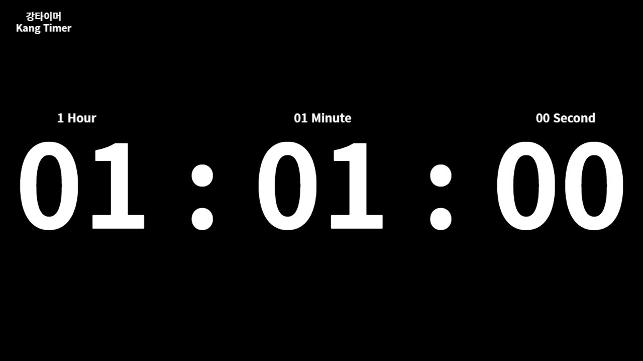 1시간 1분 타이머｜1 Hour 1 Minute 타이머｜61 Minute timer｜3660 second timer ...