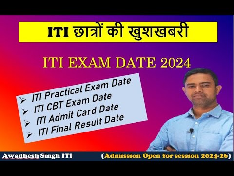 ITI EXAM 2024 | EXAM TIME TABLE | @awadheshsinghiti |deepak sir - YouTube