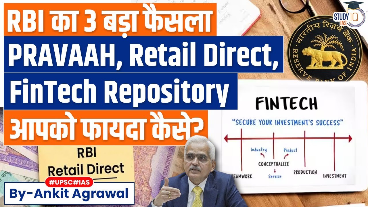 RBI Launches Three New Initiatives | PRAVAAH, Retail Direct, FinTech ...