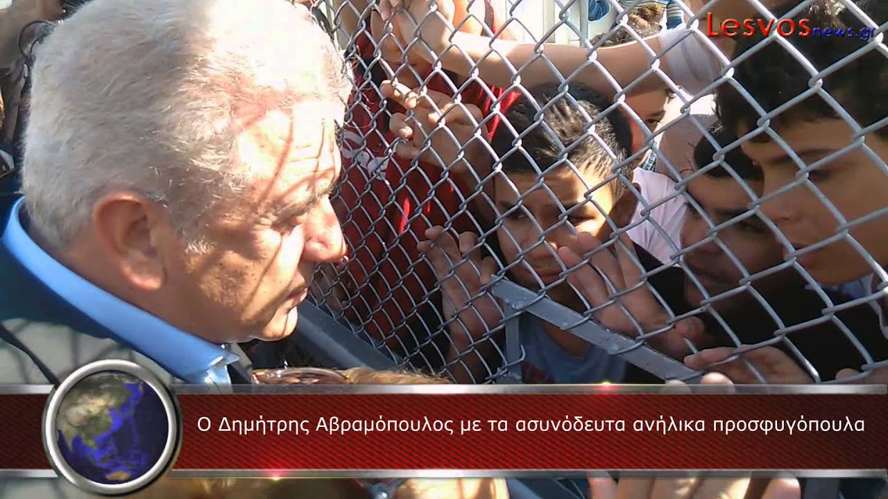 metanastes avramopoulos anilika - YouTube