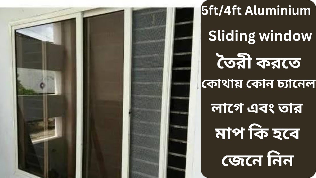 3 track Aluminium sliding window তৈরি করার details টা জেনে নিন?how to ...