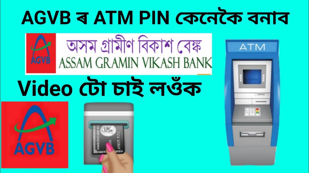 How to generate AGVB ATM PIN | Full Prosess in Assamese| অসম গ্ৰামীণ ...