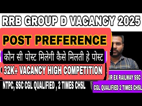 RRB GROUP D POST PREFERENCE BY EX RAILWAY RAHUL SIR - YouTube