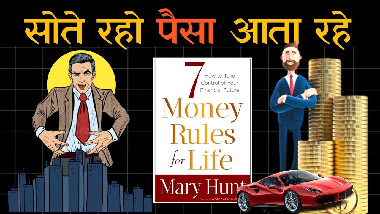 7 Money Rules Book Summary | Passive Income - YouTube