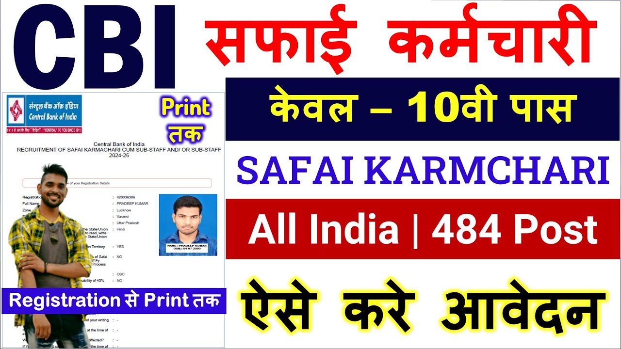 Central Bank of India Safai karmachari Online Form 2023 Form Kaise ...