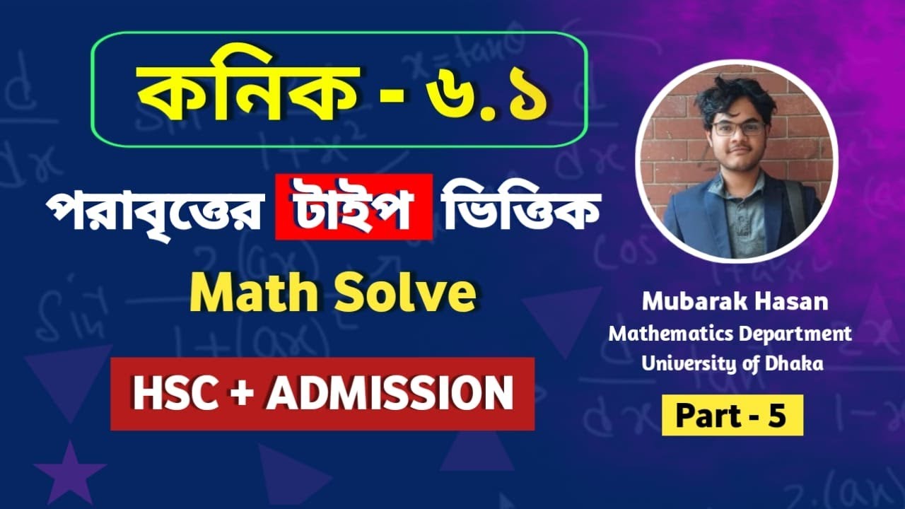 কনিক (৬.১) ।। পরাবৃত্তের ম্যাথ সলভ ।। HSC Conic Part-05 ।। Higher Math ...