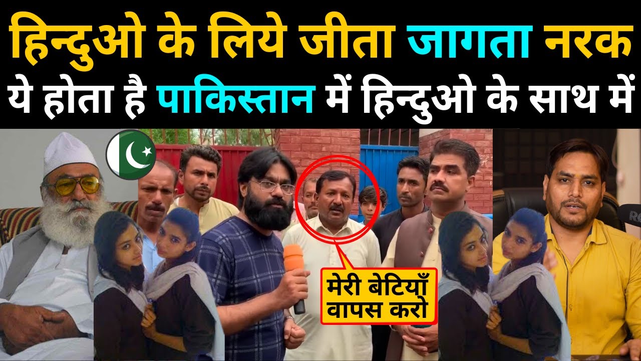 pakistani hindu life in pakistan - YouTube