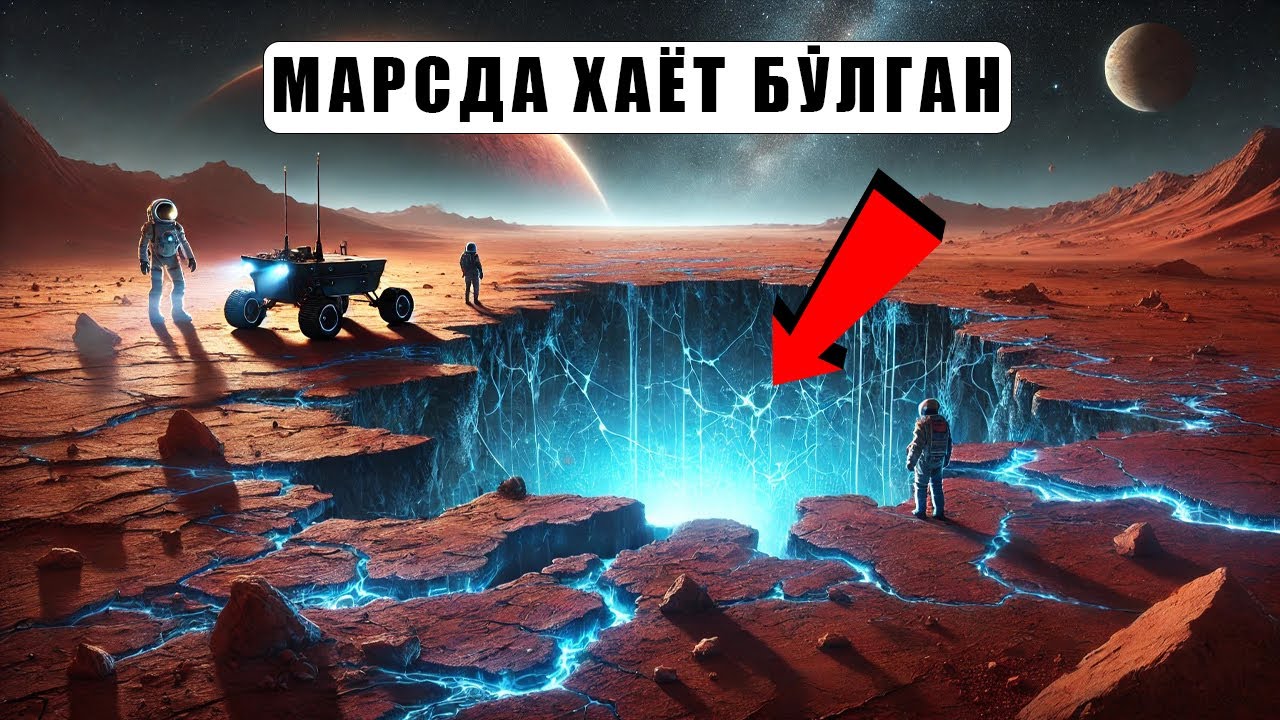Ular marsda nima topishganiga qarang! - Mars sayyorasi - YouTube