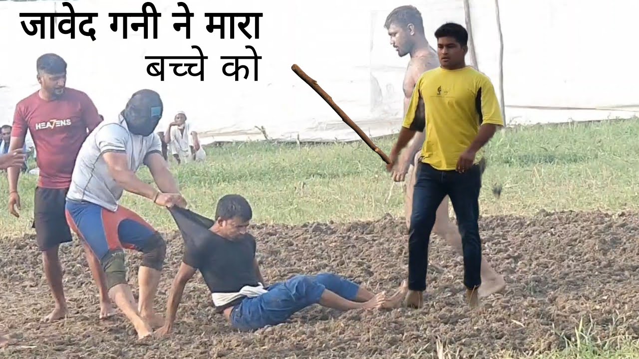 जावेद गनी ने मारा बच्चे को / javed Gani new kushti / Javed Gani ...