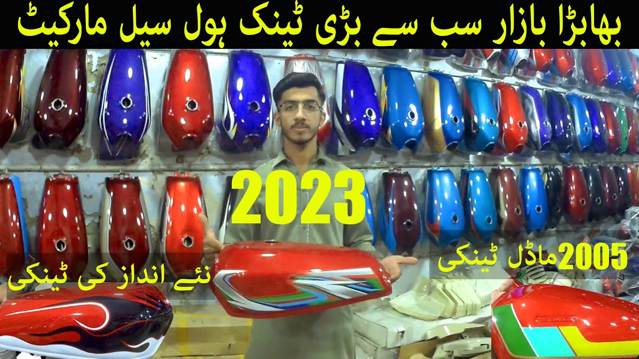 Top 5 Star Tanki Tapay Prices In Pakistan | Bhabra Bazar Biggest ...