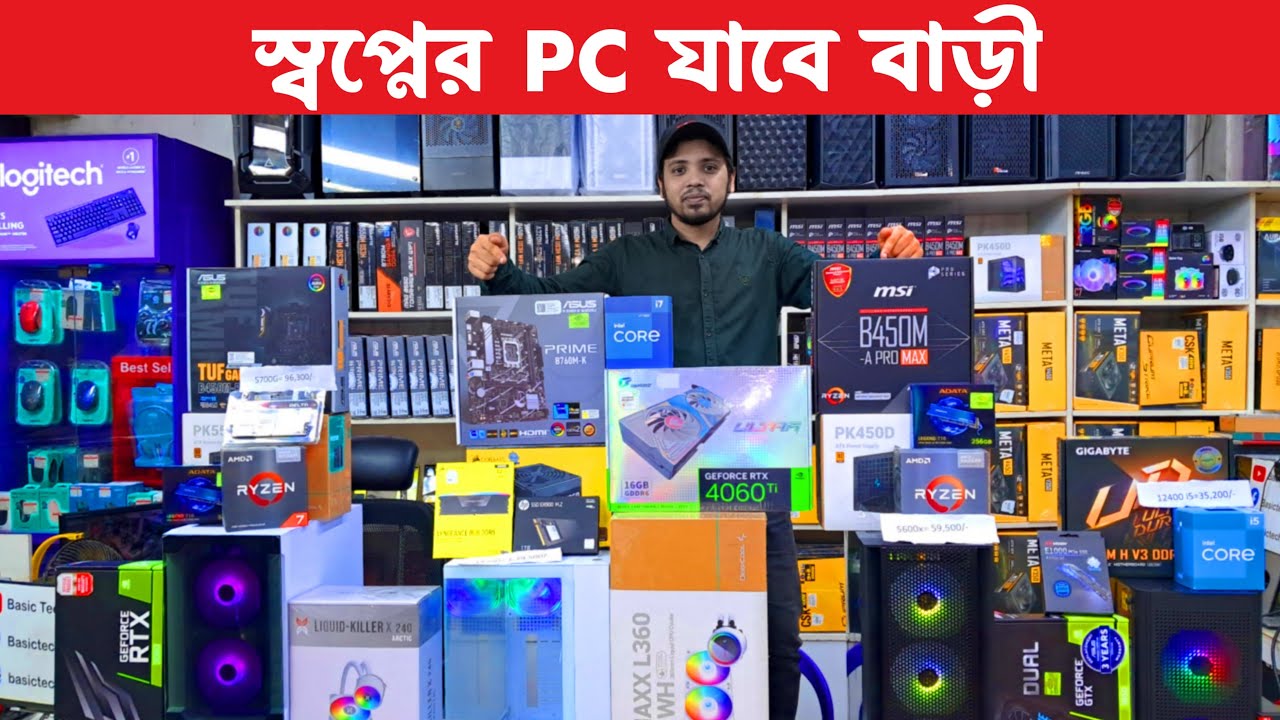 Best Budget Pc Build Bangladesh 2024 | Pc Price In Bangladesh 2024 # ...