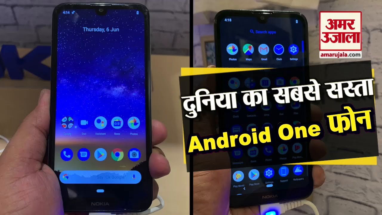 World's Cheapest Android One phone | दुनिया के सबसे सस्ते एंड्रॉयड वन ...