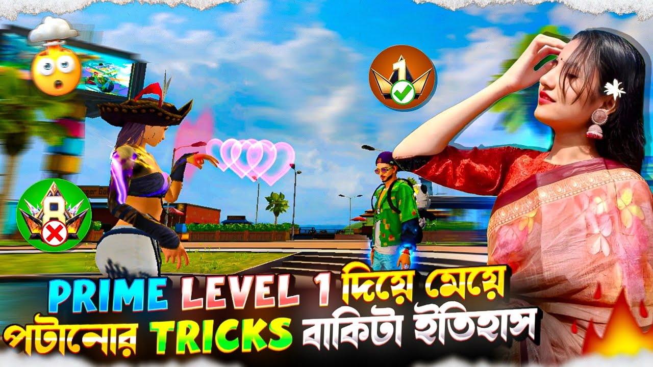 Prime Level 1 আইডি দিয়ে Social Land থেকে মেয়ে পটানো Tricks 😂 Funny ...