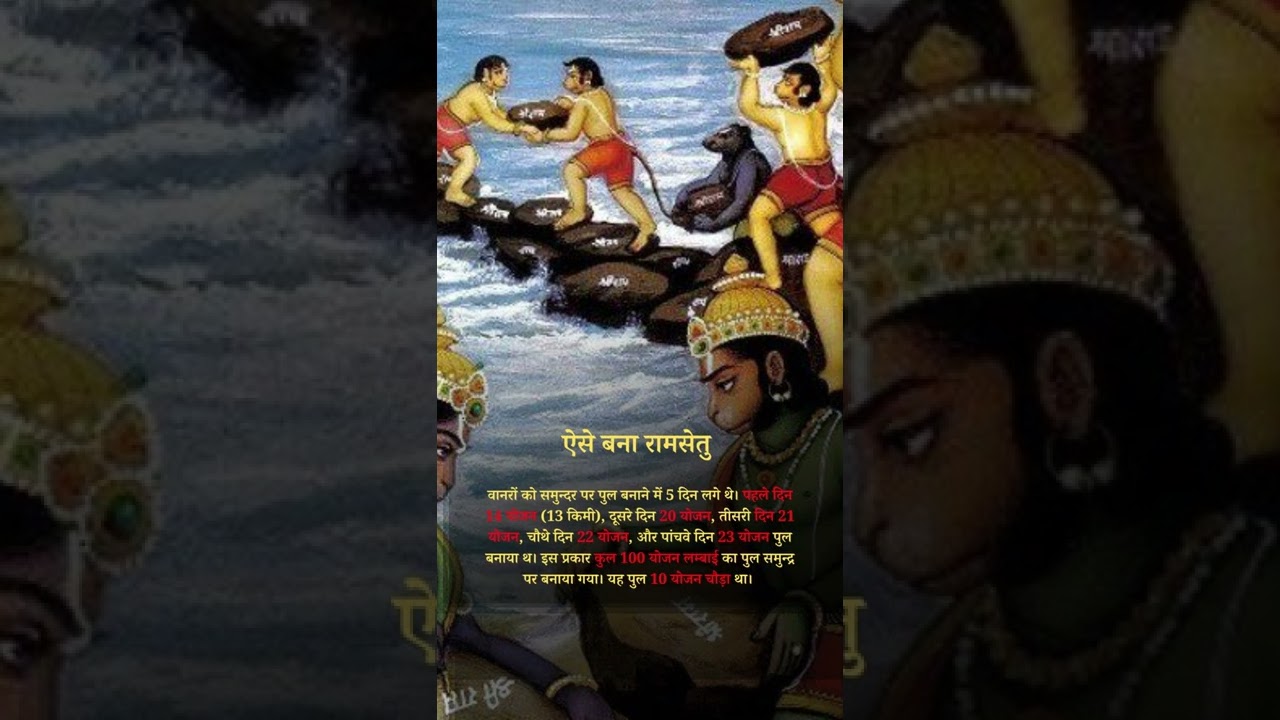 Ram Setu - Ramayan - ऐसे बना रामसेतु #ramayan #jaishreeram #diwali # ...