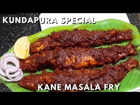 Kane Fish Masala Fry ಕುಂದಾಪುರ ಶೈಲಿಯ, ಜನಪ್ರಿಯ "ಕಾಣೆ ಮೀನಿನ ಮಸಾಲ ಫ್ರೈ ...