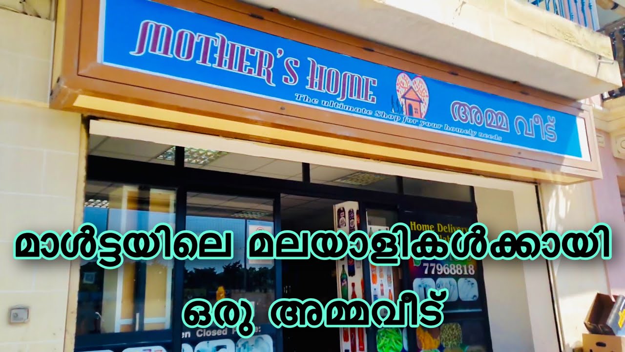 New Indian Shop In Bugibba, Malta/ Bugibba യിലെ പുതിയ മലയാളി കടയി ...