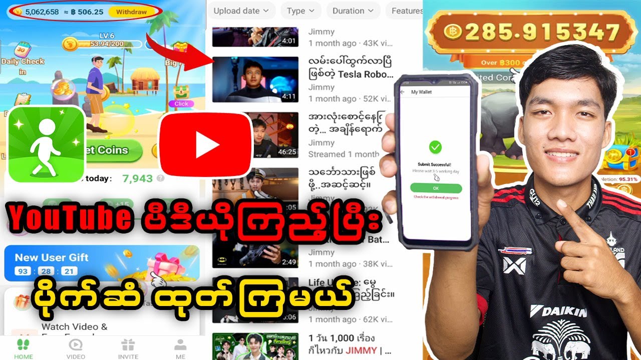 Gogo Cash Appမှာ ပိုက်ဆံထုတ်နည်း #gogocash #moneyfree #online - YouTube