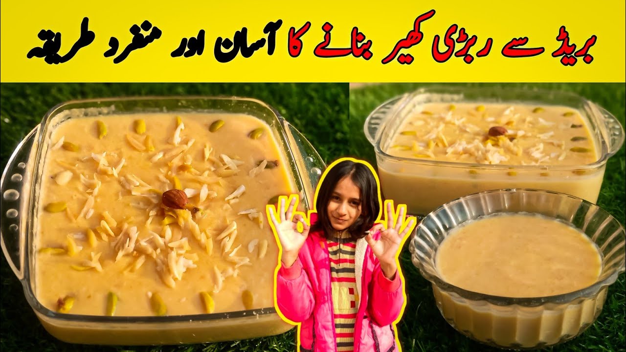 Instant Bread Rabri | Easy Bread Rabdi | How to make Rabri at home ...