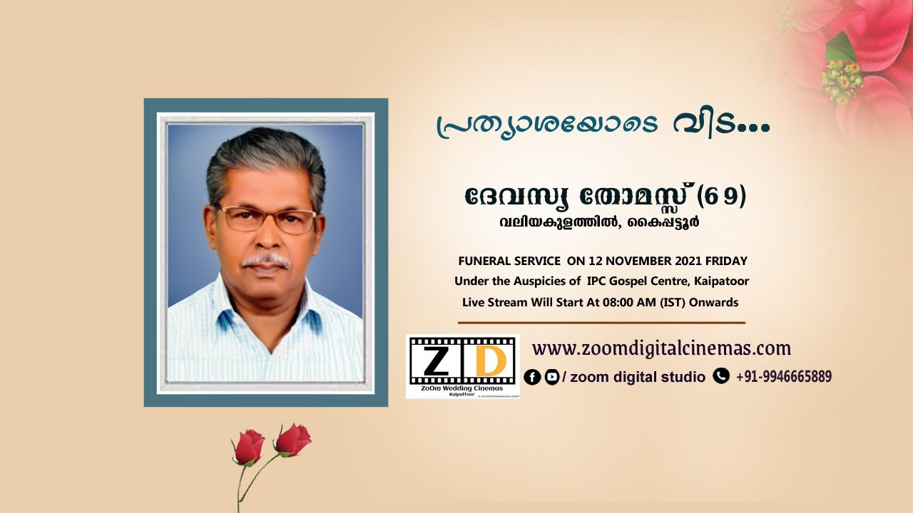 DEVASIA THOMAS (69) || FUNERAL SERVICE || 12.11.2021 || WWW. ZOOMDIGITELCINEMAS.COM - YouTube