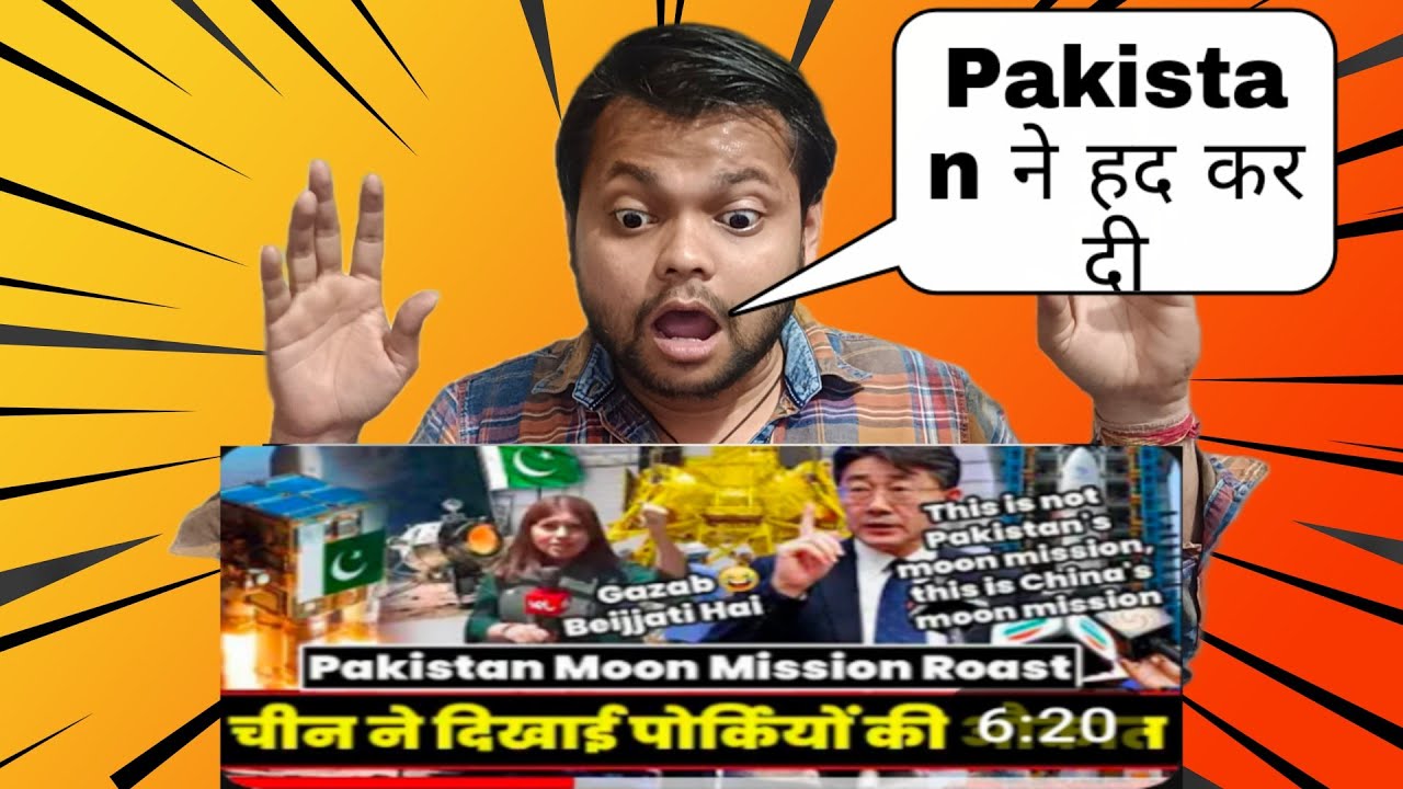 Pakistan moon mission roast । Pakistan reaction on Pak moon mission ...