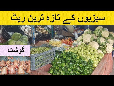 Daily Vegetable Rates //Fresh Rates Fish And Chicken - YouTube