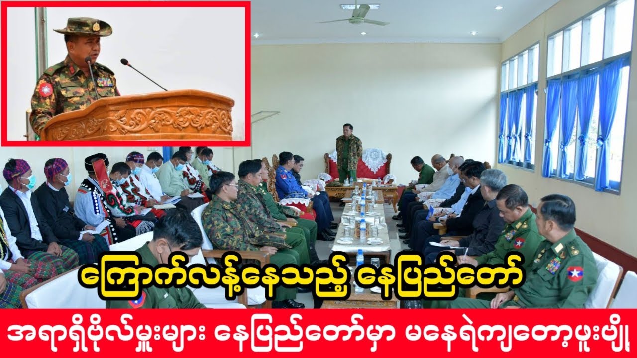 Mandalay Khit Thit သတင်းဌာန၏ ဖေဖော်ဝါရီ ၄ရက် ညနေပိုင်း သတင်းအစီအစဉ